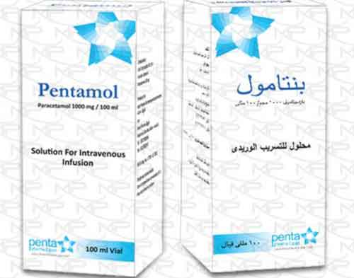 بنتامول – Pentamol مسكن وخافض للحرارة لحالات الآلام الحادة -سوق الدواء