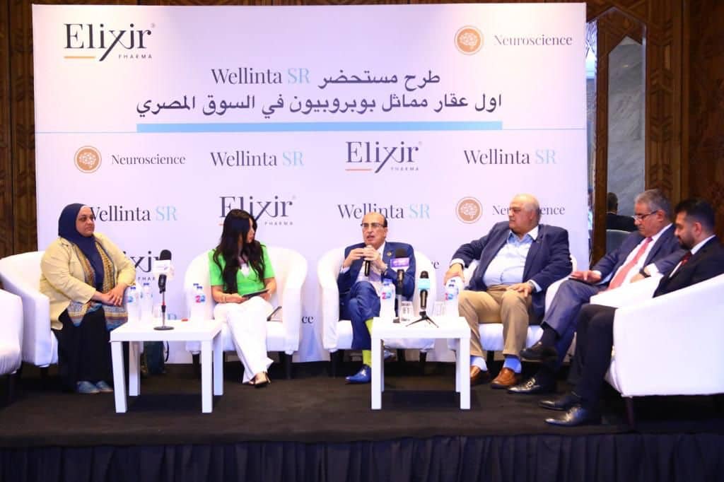بالصور.. «الكسير فارما» تطرح عقار «wellinta» أحدث علاج للاكتئاب ...