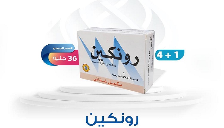 كبسولات رونكين – RONKIN لعلاج تضخم البروستاتا - سوق الدواء